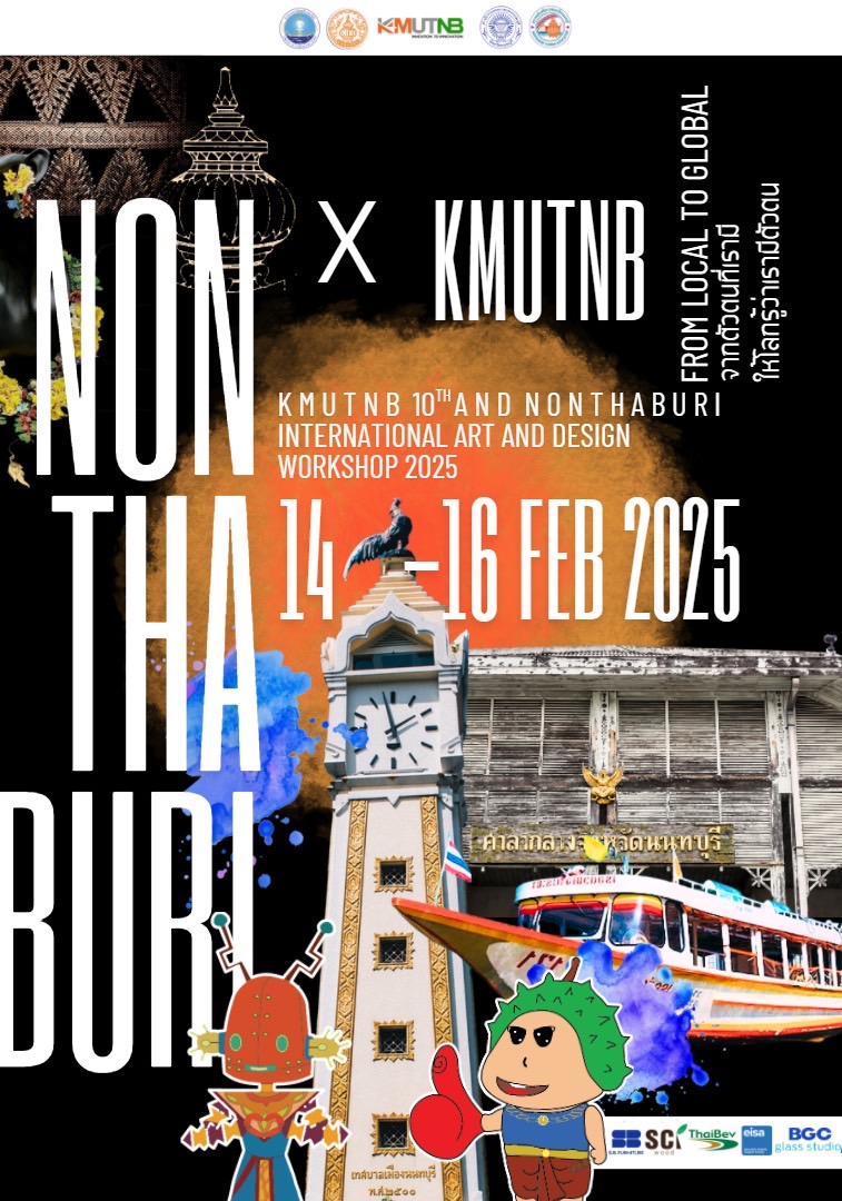 มหาวิทยาลัยเทคโนโลยีพระจอมเกล้าพระนครเหนือ - คณะสถาปัตย์ฯ มจพ. ขอเชิญ ...