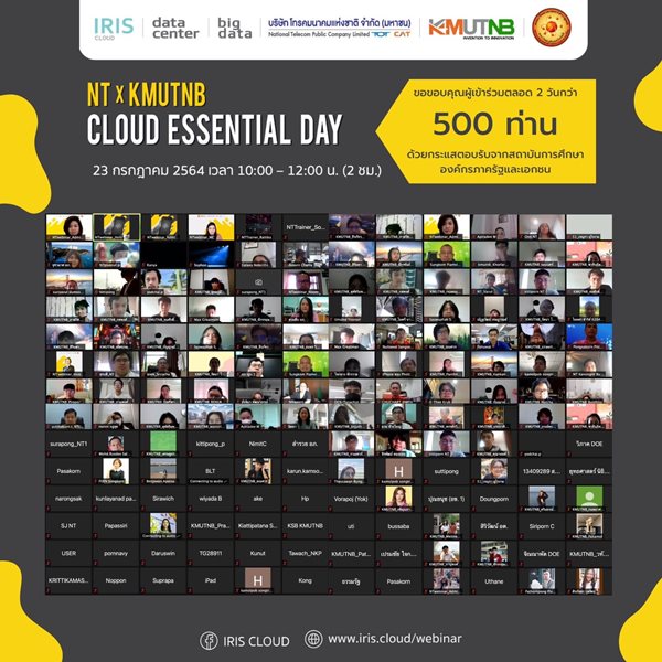 มหาวิทยาลัยเทคโนโลยีพระจอมเกล้าพระนครเหนือ - มจพ. ร่วมกับ บ.โทรคมนาคมแห่งชาติฯ จัดงานสัมมนา "NT ...