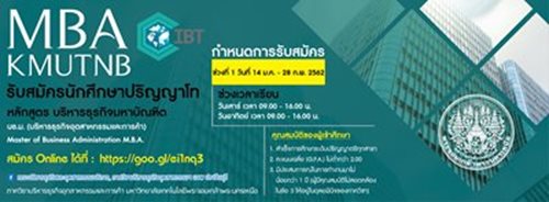 มหาวิทยาลัยเทคโนโลยีพระจอมเกล้าพระนครเหนือ - คณะบริหารธุรกิจและ ...